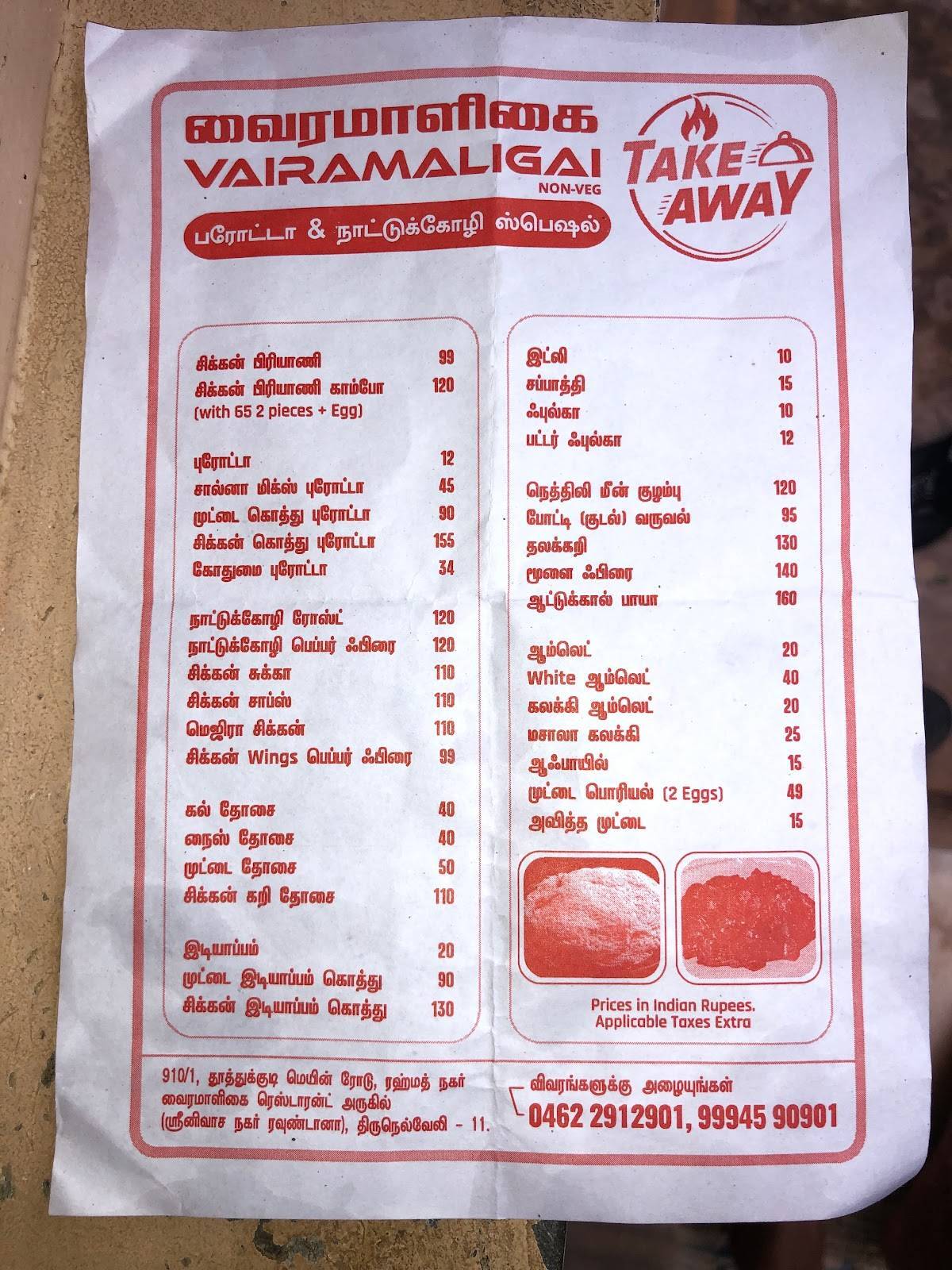 Menu at Vairamaligai Rooftop Restaurant, Tirunelveli