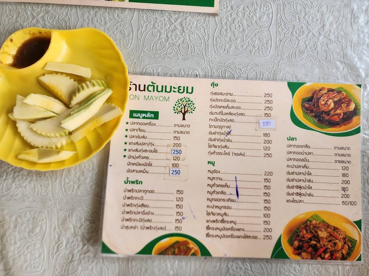 Menu at Ton Mayom restaurant, Phuket