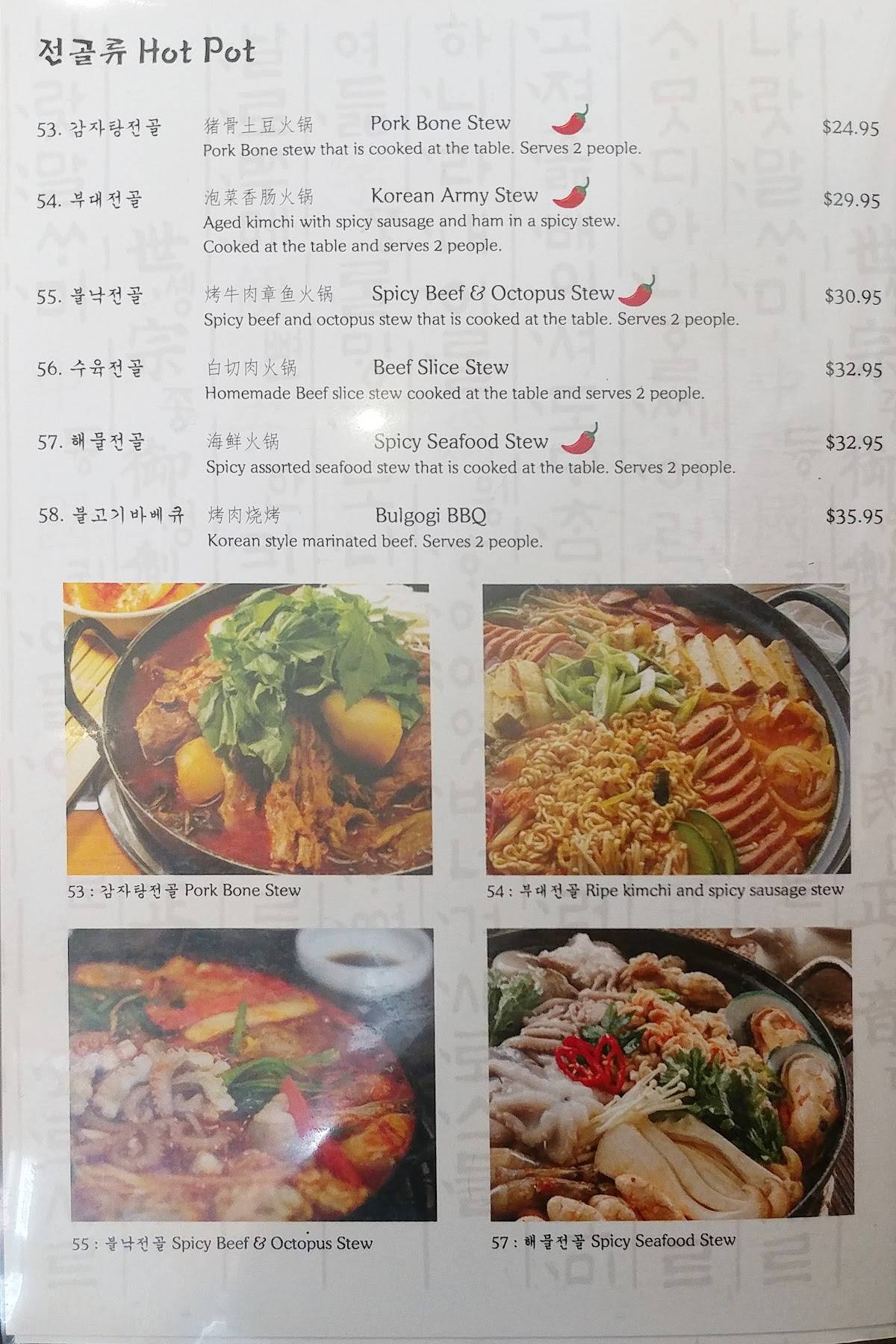 Menu au Kimchi House restaurant, Toronto