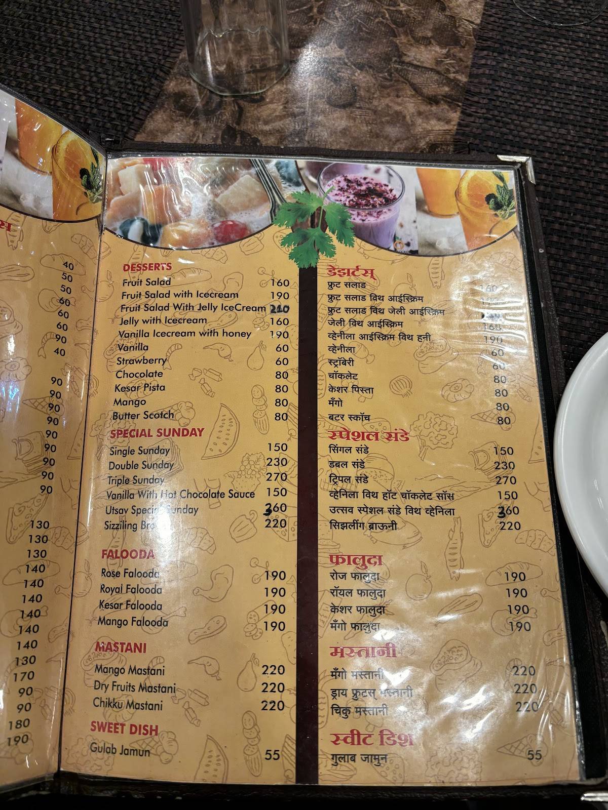 Menu at Utsav Pure Veg Restaurant & Banquet Hall, Shirpur