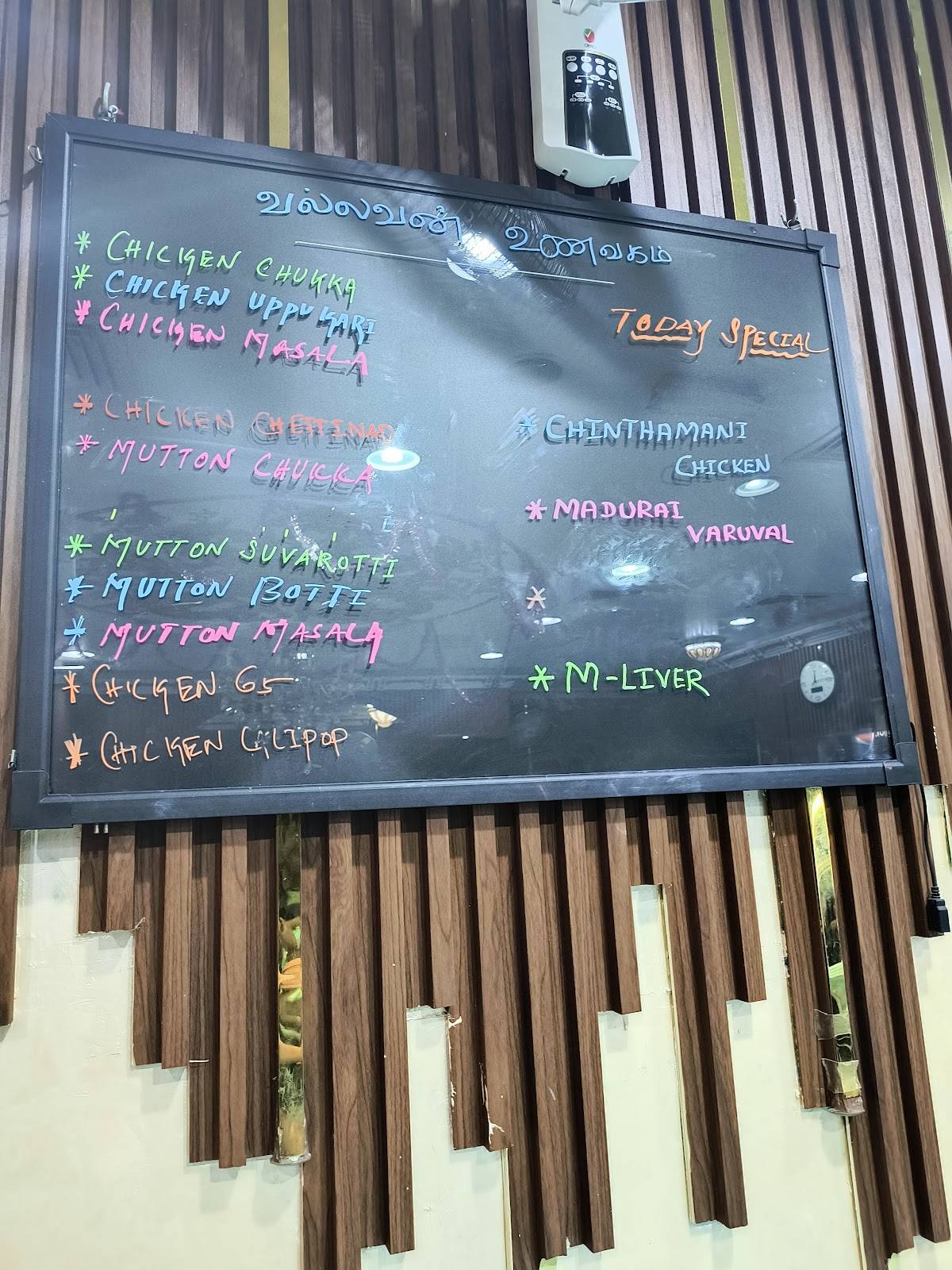 Menu at Vallavan Restaurant, Abu Dhabi