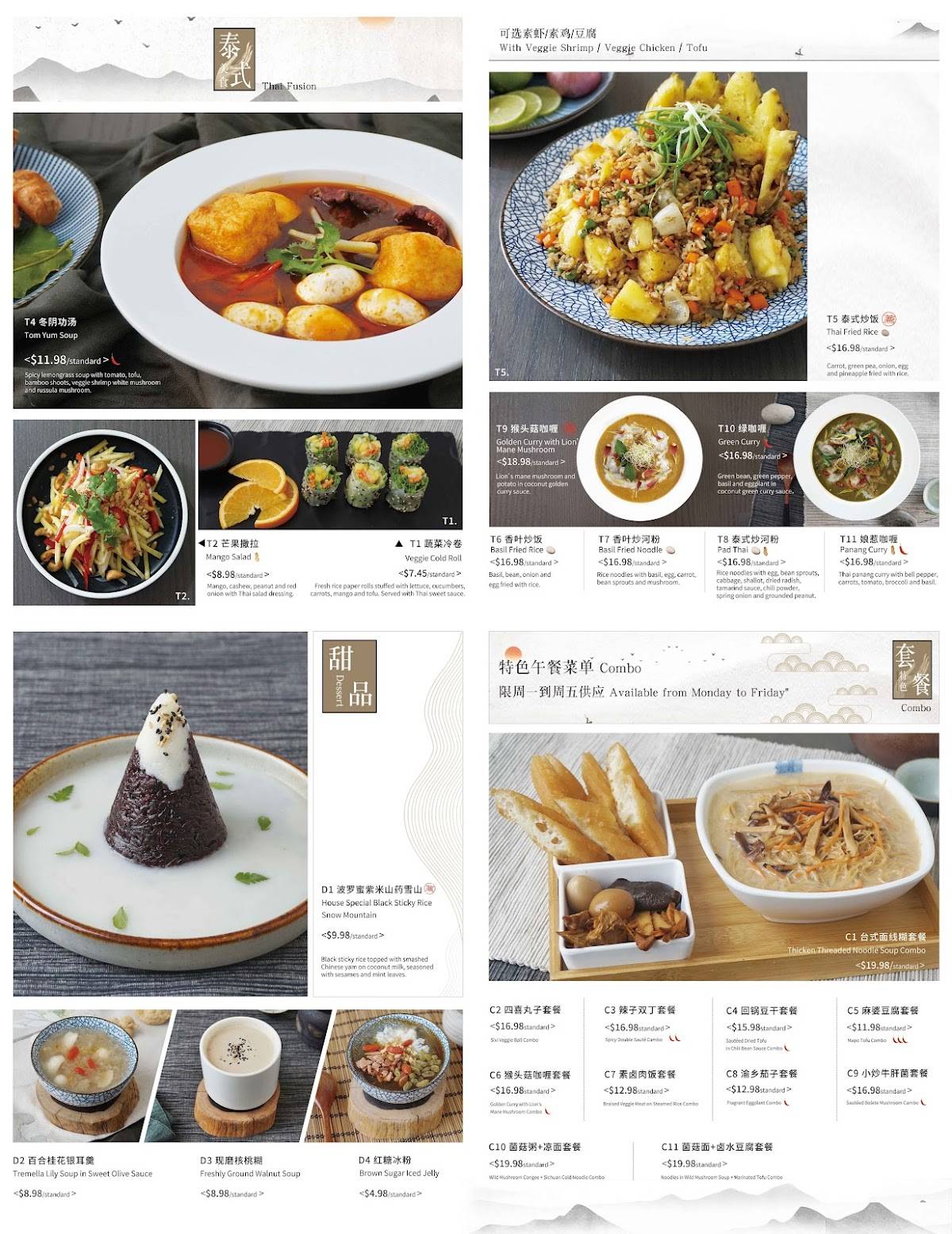 Menu at VegeDelight Vegetarian Restaurant Toronto 波羅蜜養生素食餐厅, Toronto