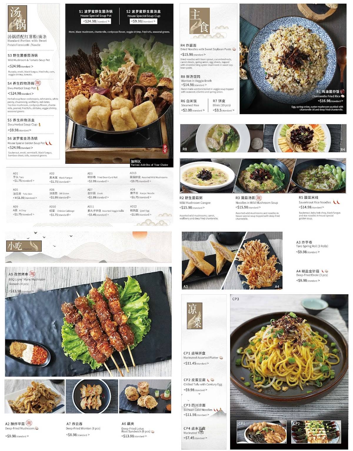 Menu at VegeDelight Vegetarian Restaurant Toronto 波羅蜜養生素食餐厅, Toronto