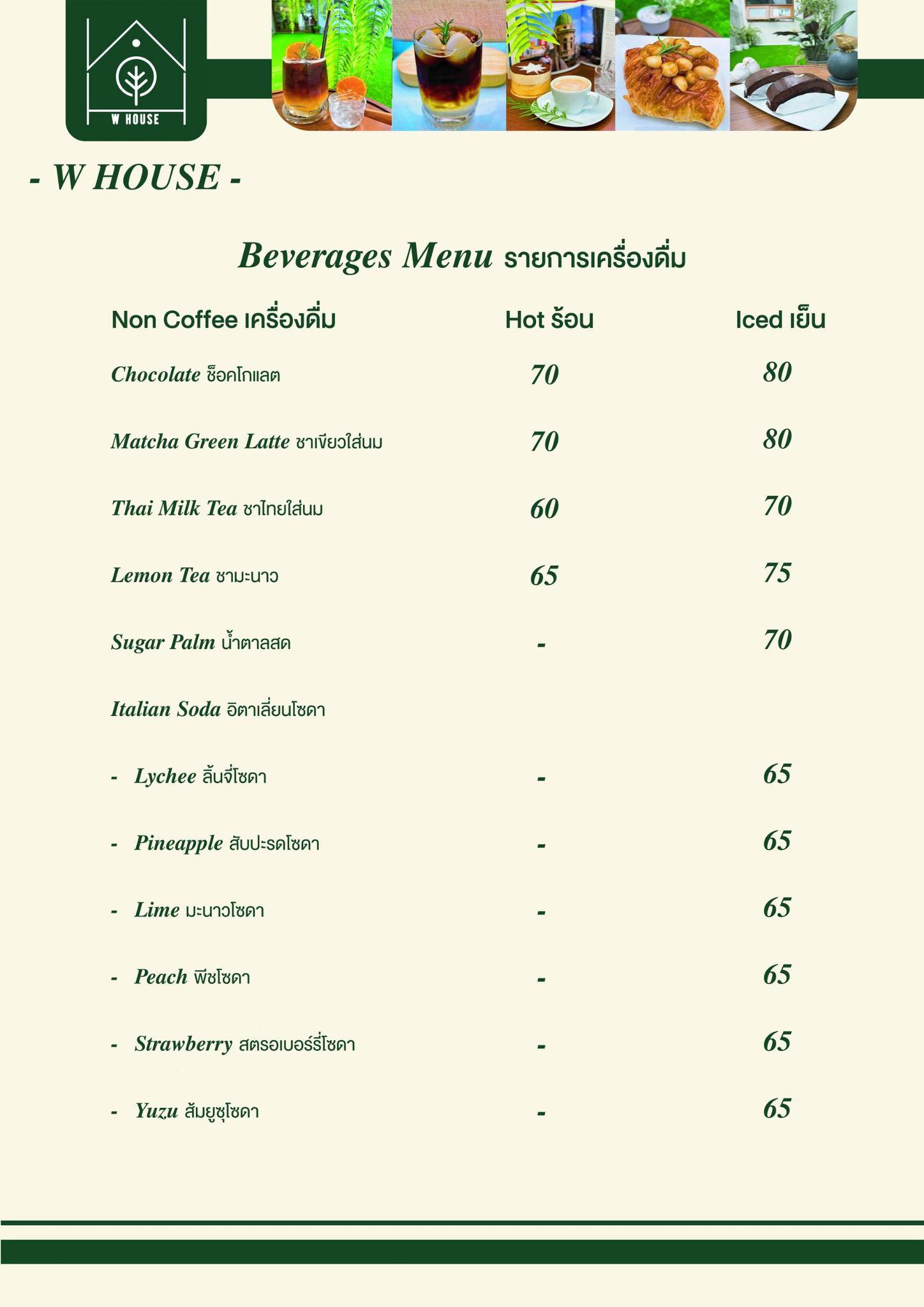 Menu at W House Cafe and Greenery, Bangkok