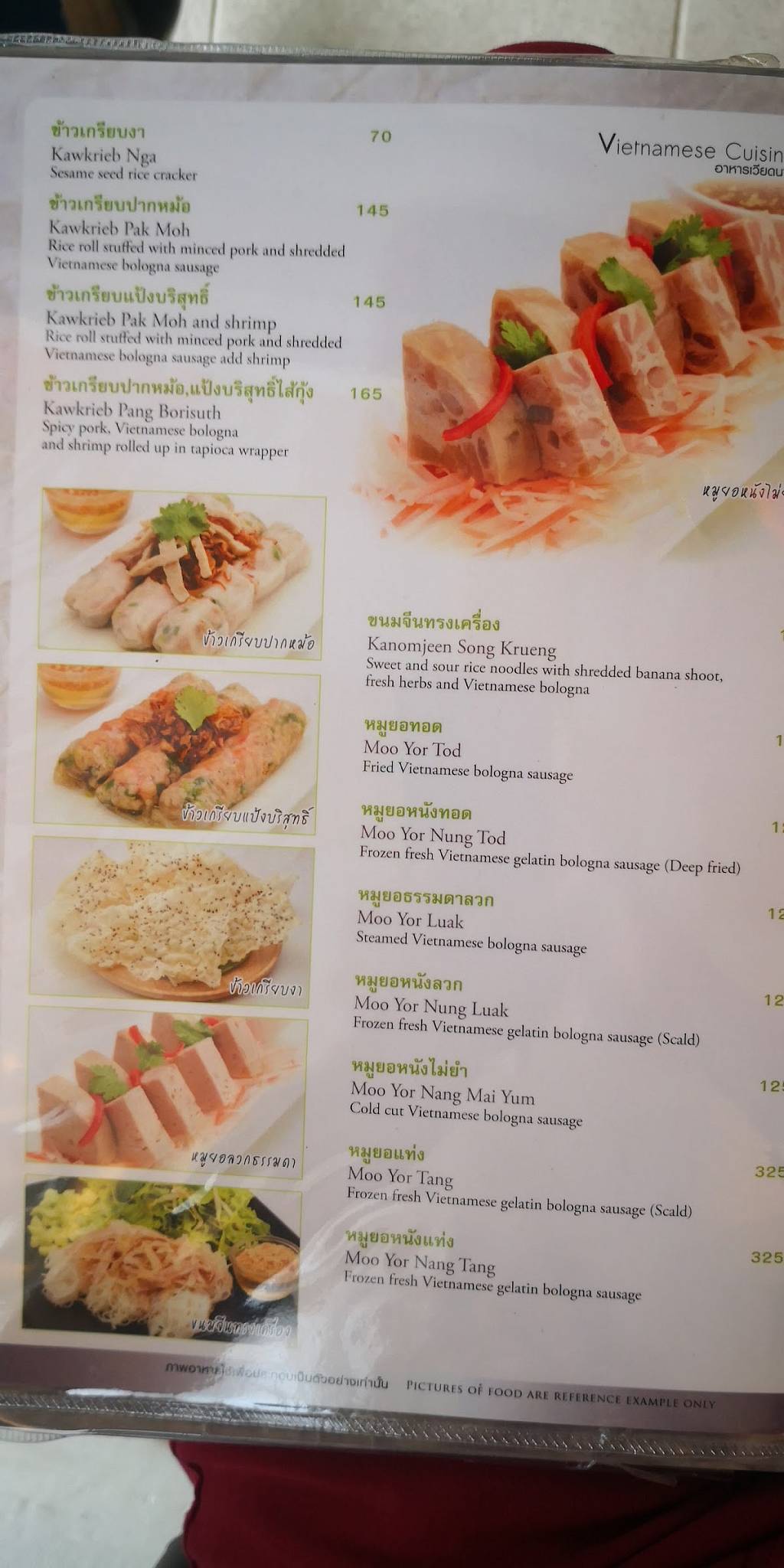 Menu at Winner House (หมู่บ้านสัมมากร) restaurant, Bangkok, 246/24 ...