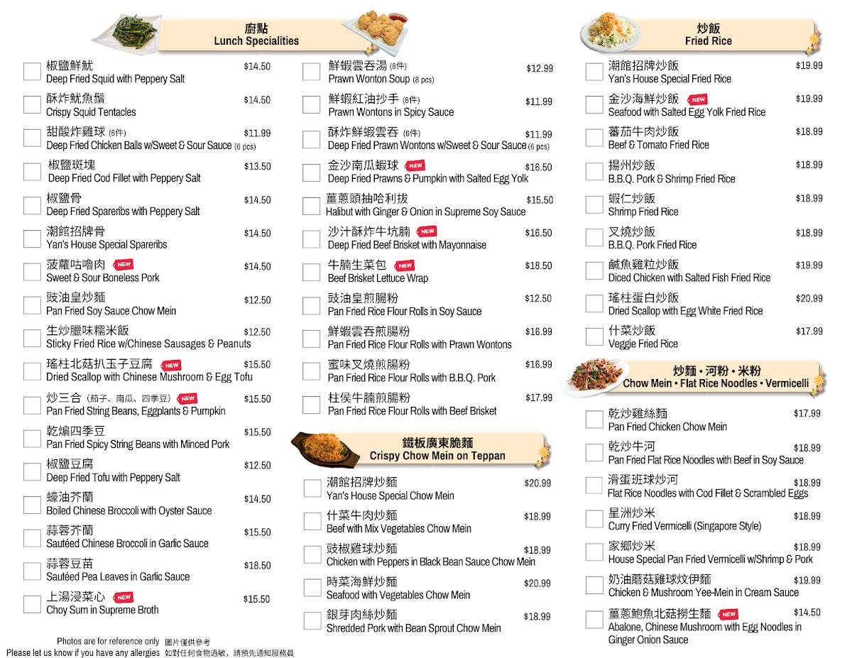 Menu at Yan's House潮馆 restaurant, Port Coquitlam