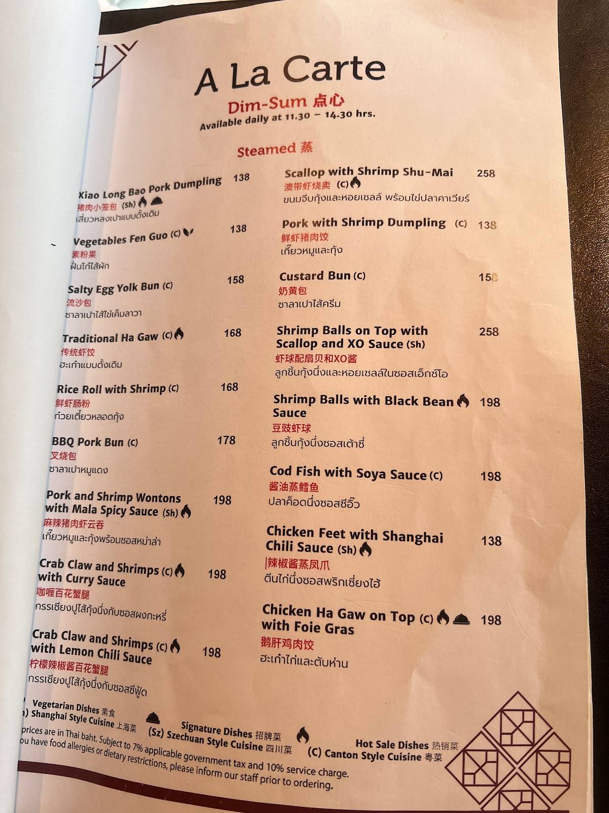 Menu at Yào Restaurant, Bangkok