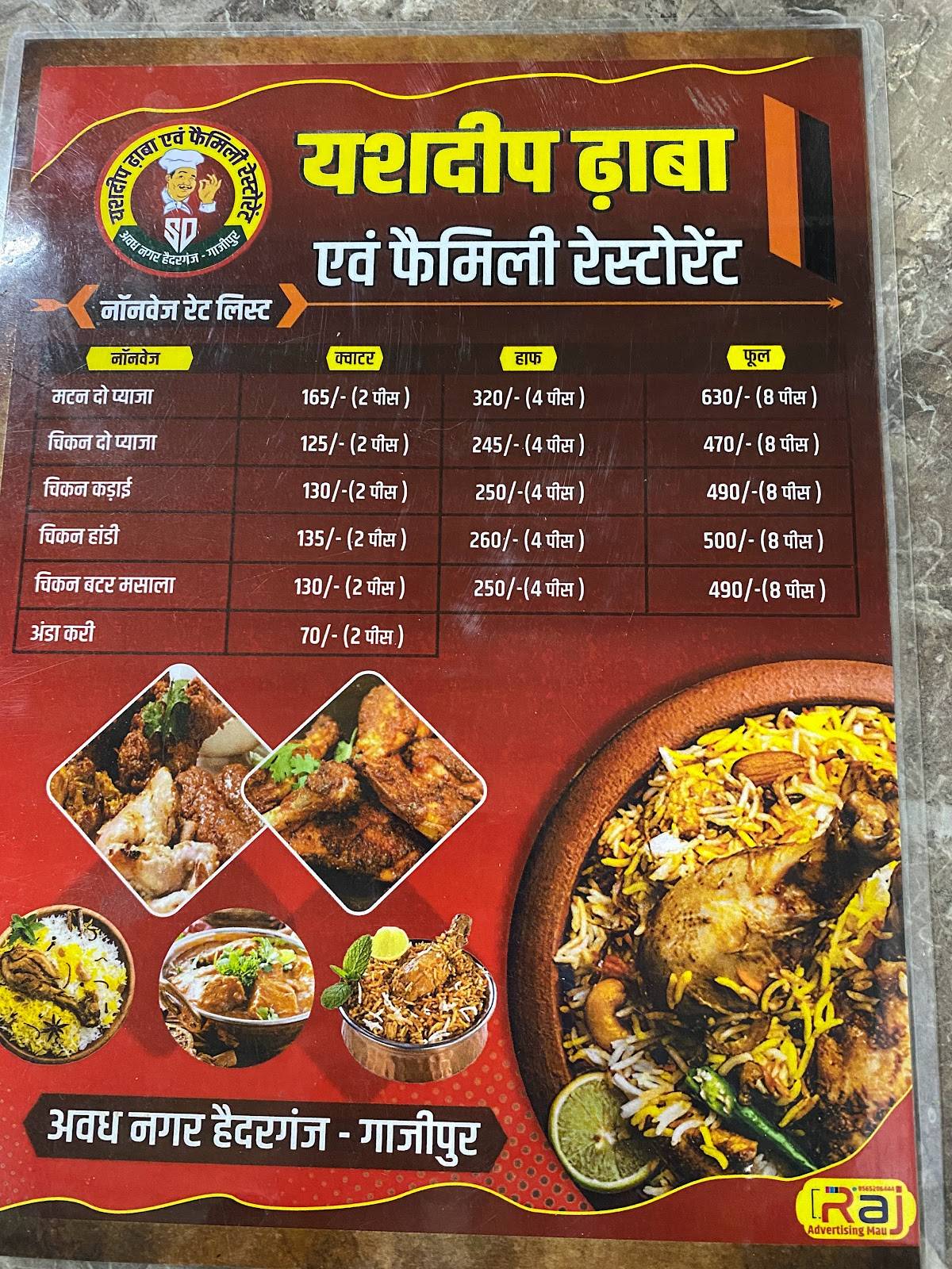 Menu at YashDeep Dhaba, India, VH25+F77