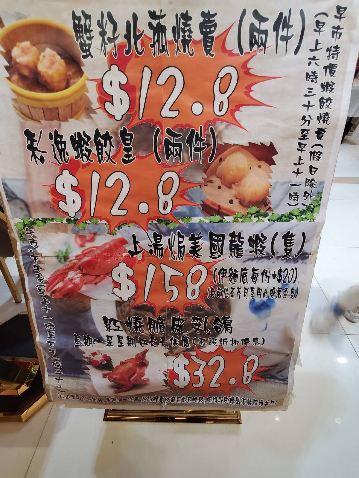 Menu at Yat Palace Dining restaurant, Hong Kong, 2樓219舖