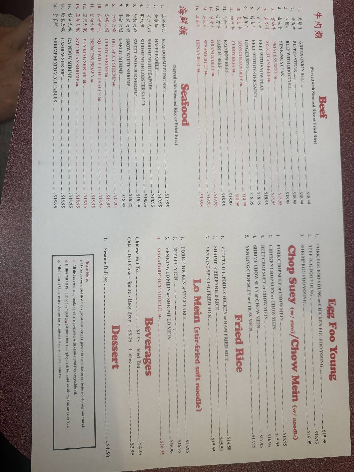 Menu at Yen King restaurant, Jackson