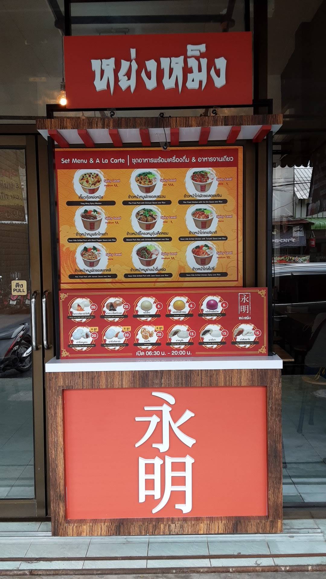 Menu at หย่งหมิง YongMing 永明 restaurant, Hat Yai