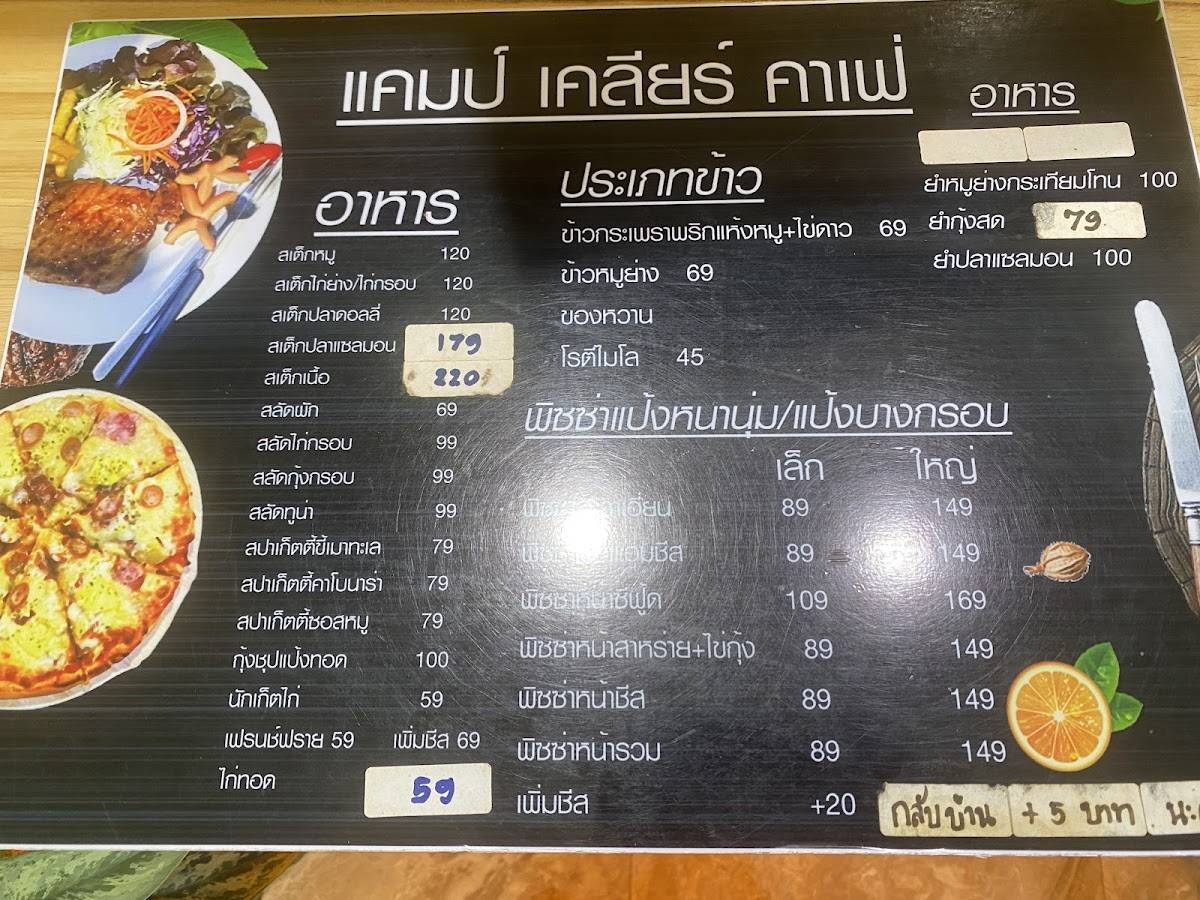 Carta de แคมป์ & เคลียร์ คาเฟ่, Ban Kha