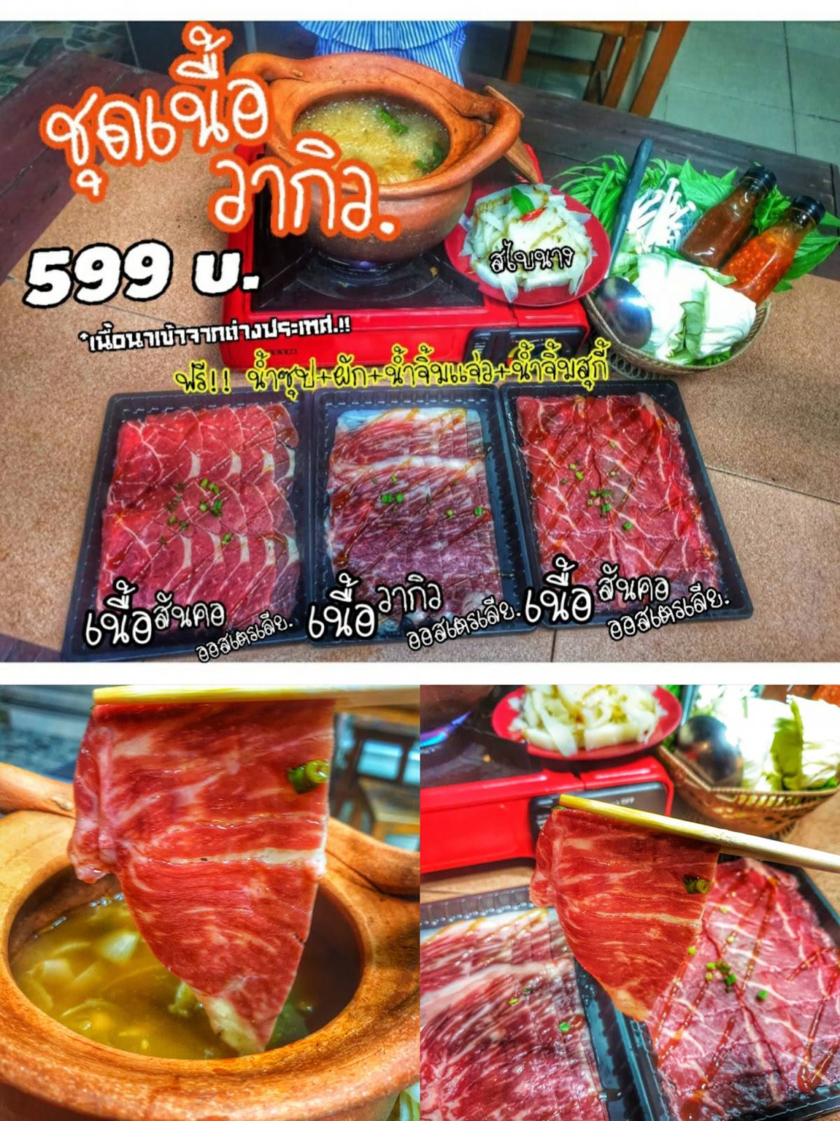 Menu at แจ่วฮ้อนซาวเก้า พานทอง - by BP restaurant, Phan Thong