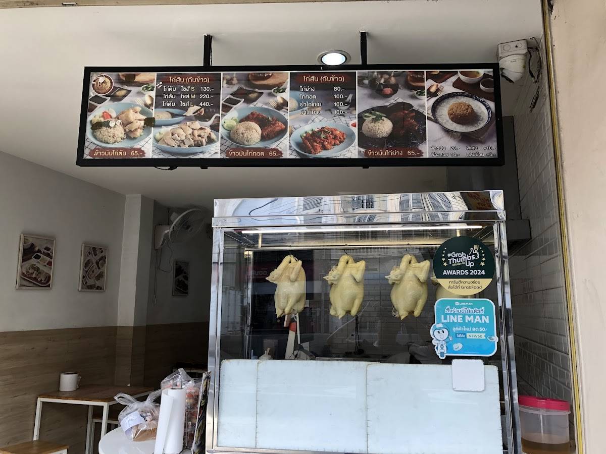 Menu at ข้าวมันไก่สิงคโปร์ by CHEF PUNG สาขาท่าพระ restaurant, Bangkok