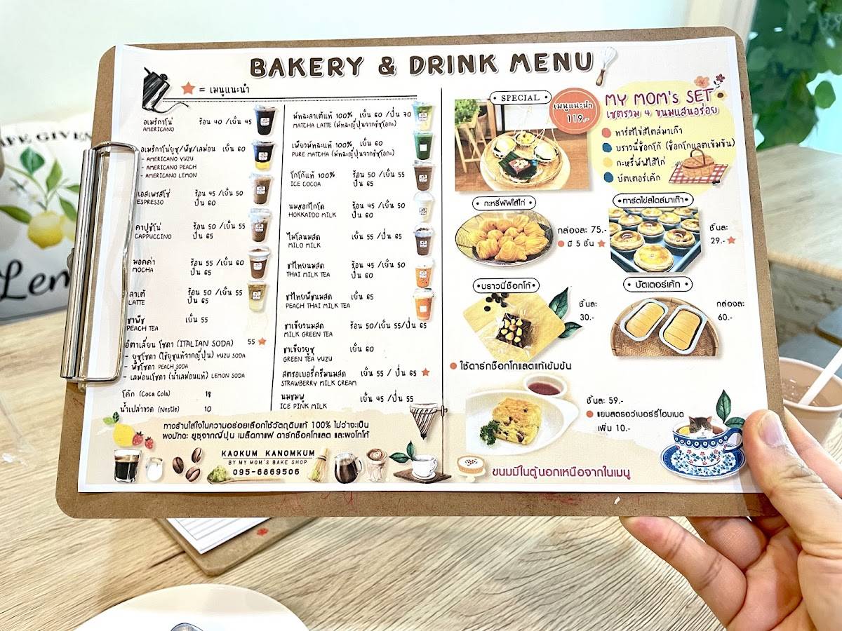 Menu at ข้าวคำ ขนมคำ by My Mom's Bake Shop restaurant, Lampang