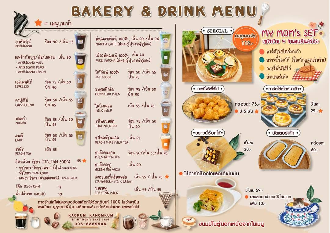Menu at ข้าวคำ ขนมคำ by My Mom's Bake Shop restaurant, Lampang