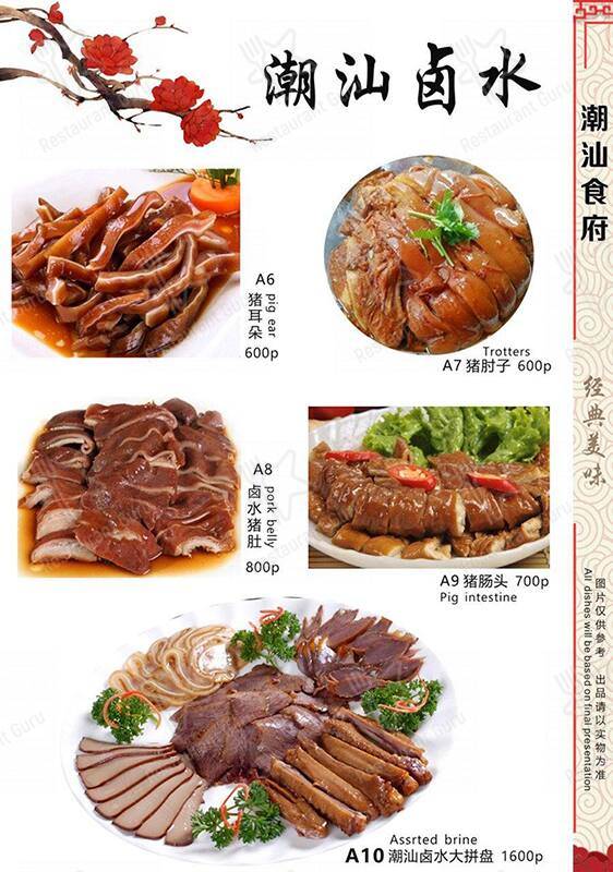 Carta del restaurante Chao Shan Food, Makati