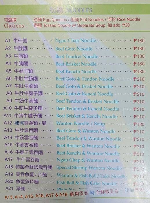 Carta del restaurante Ching Kee Beef Noodles, Ciudad Quezon, 700 Banawe St
