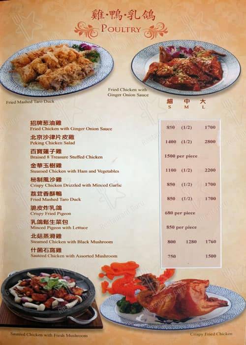 Menu at Gloria Maris Shark's Fin Restaurant Greenhills, San Juan ...