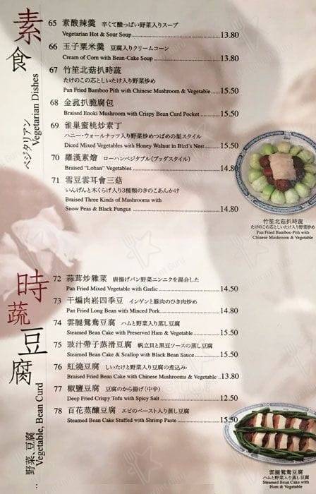 Menu at Sun Sui Wah Seafood Restaurant, Richmond
