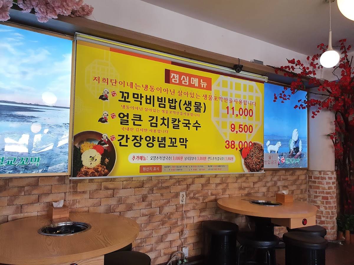 Menu at 벌교꼬막 restaurant, Goyang-si, 4-24 Tanhyeon-dong