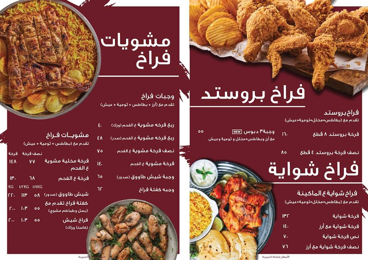 Menu at مطعم ابن الشام Ibn Alsham Restaurant, New Cairo City, Banks ...