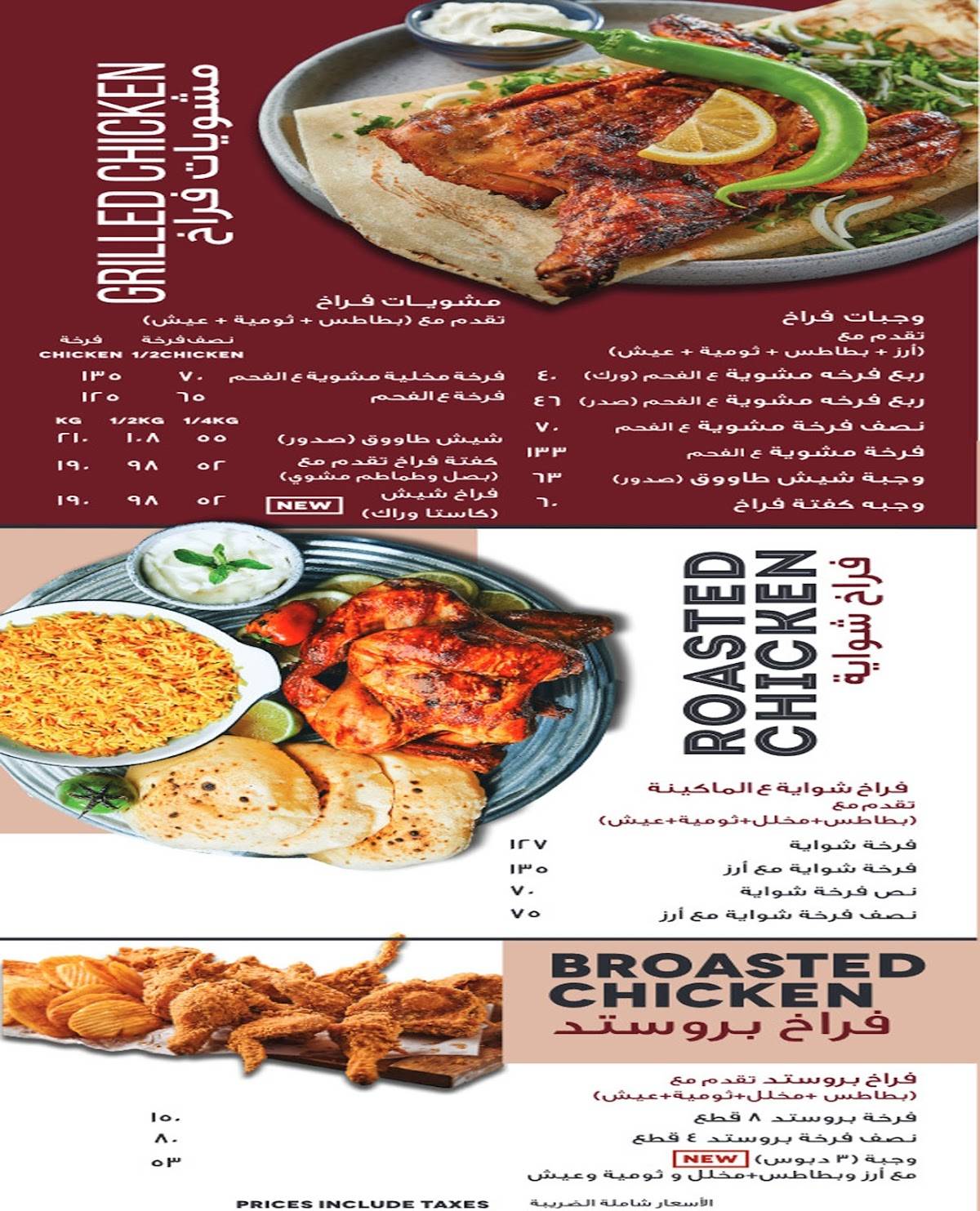 Menu at مطعم ابن الشام Ibn Alsham Restaurant, New Cairo City, Banks ...
