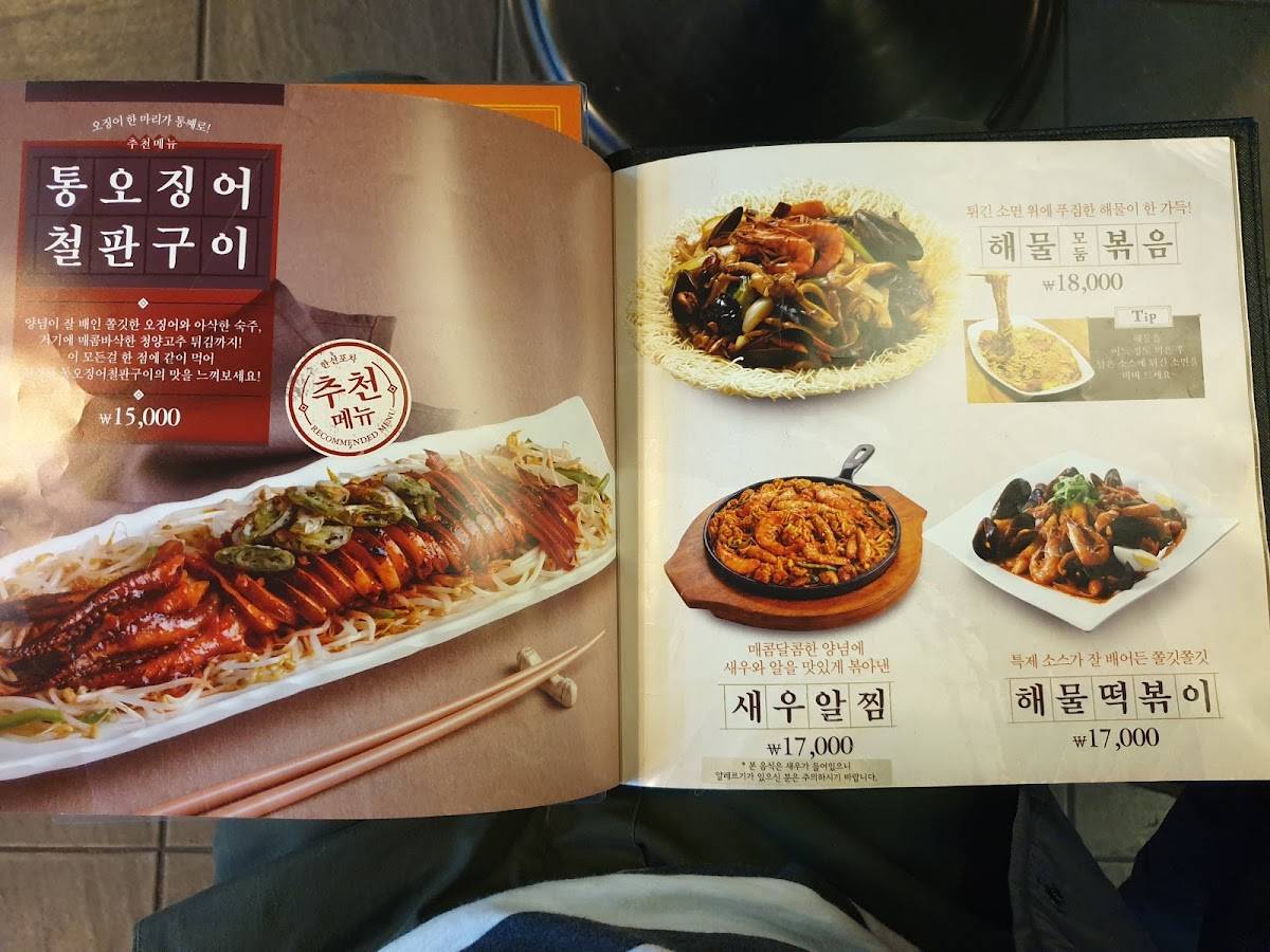 Menu at 크라운호프 동탄북광장점 pub & bar, Osan-si