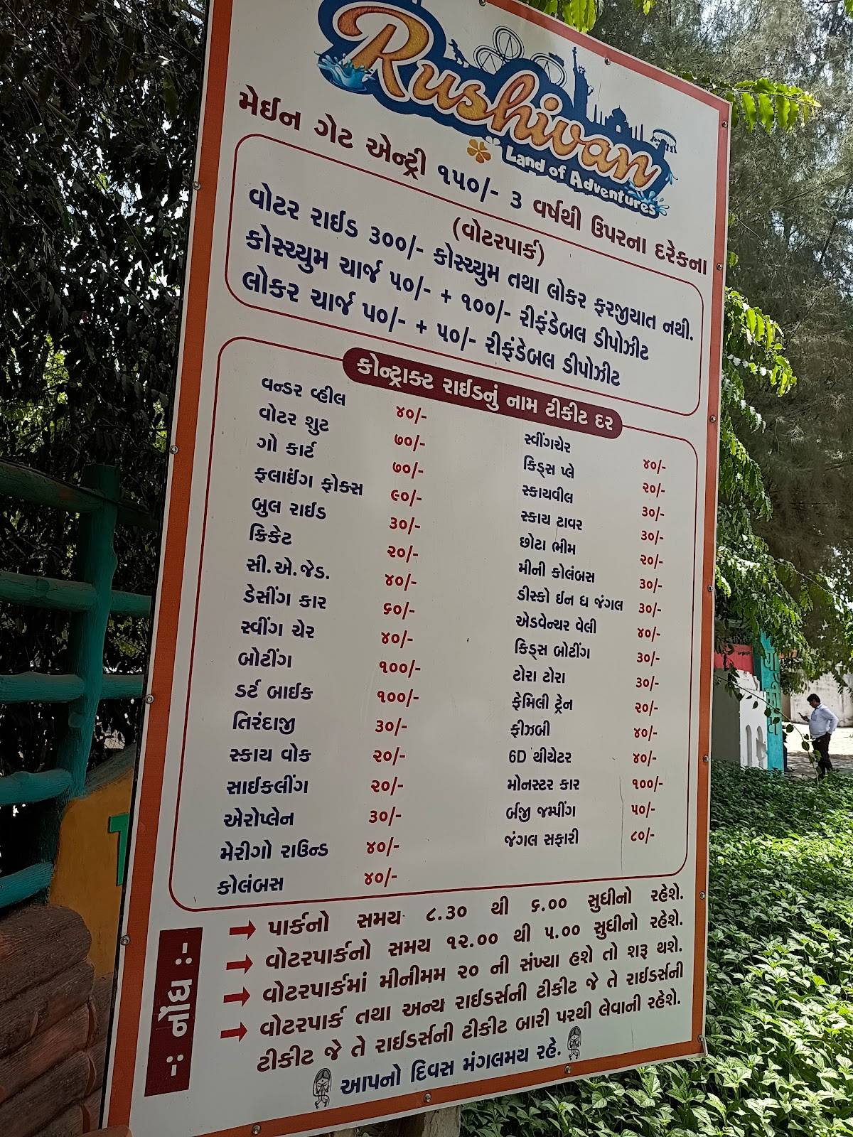 Menu at Rangoli Restaurant, India, TIRUPATI RUSHIVAN