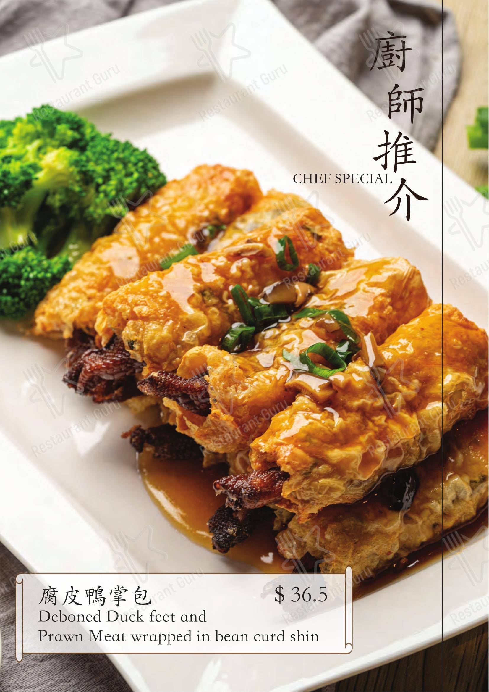 Menu at Shark Fin Inn restaurant, Melbourne, 50 Little Bourke St