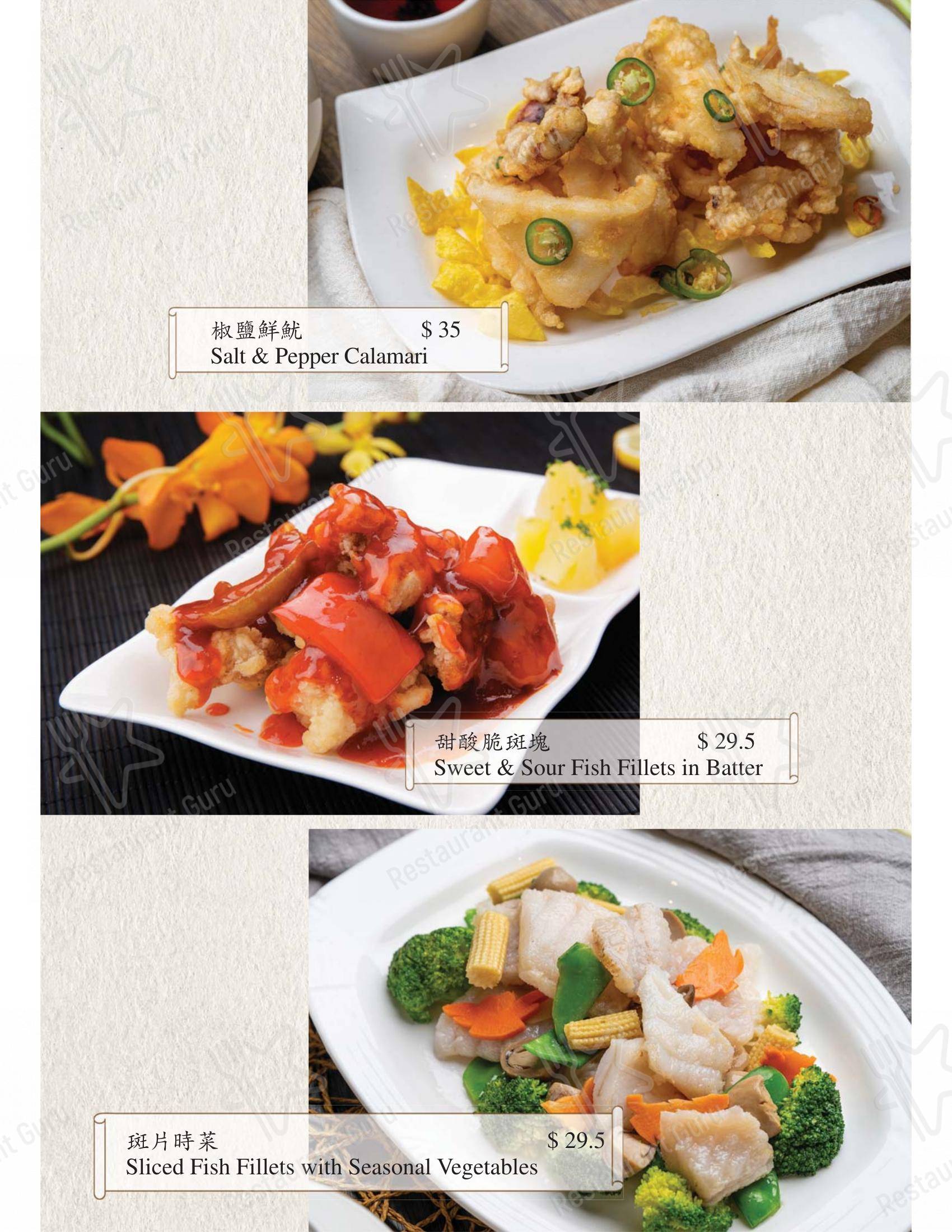 Menu at Shark Fin Inn restaurant, Melbourne, 50 Little Bourke St