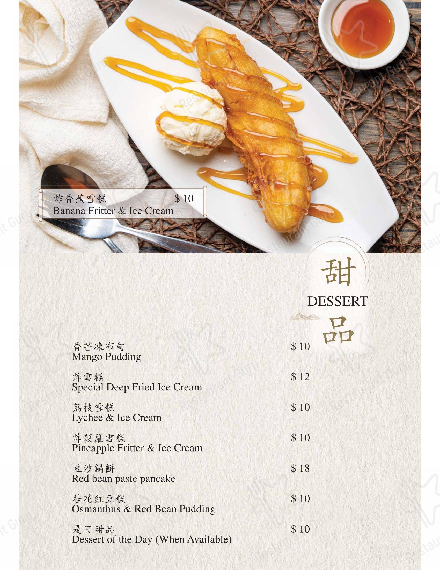 Menu at Shark Fin Inn restaurant, Melbourne, 50 Little Bourke St