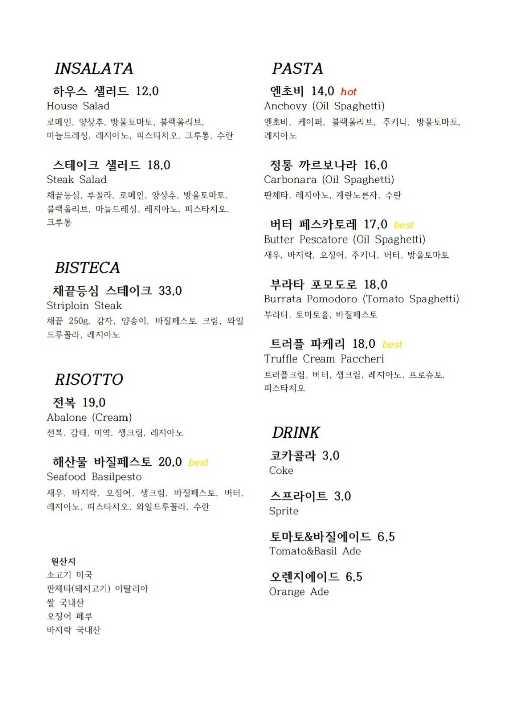 Menu at 이태리185 restaurant, Suwon-si