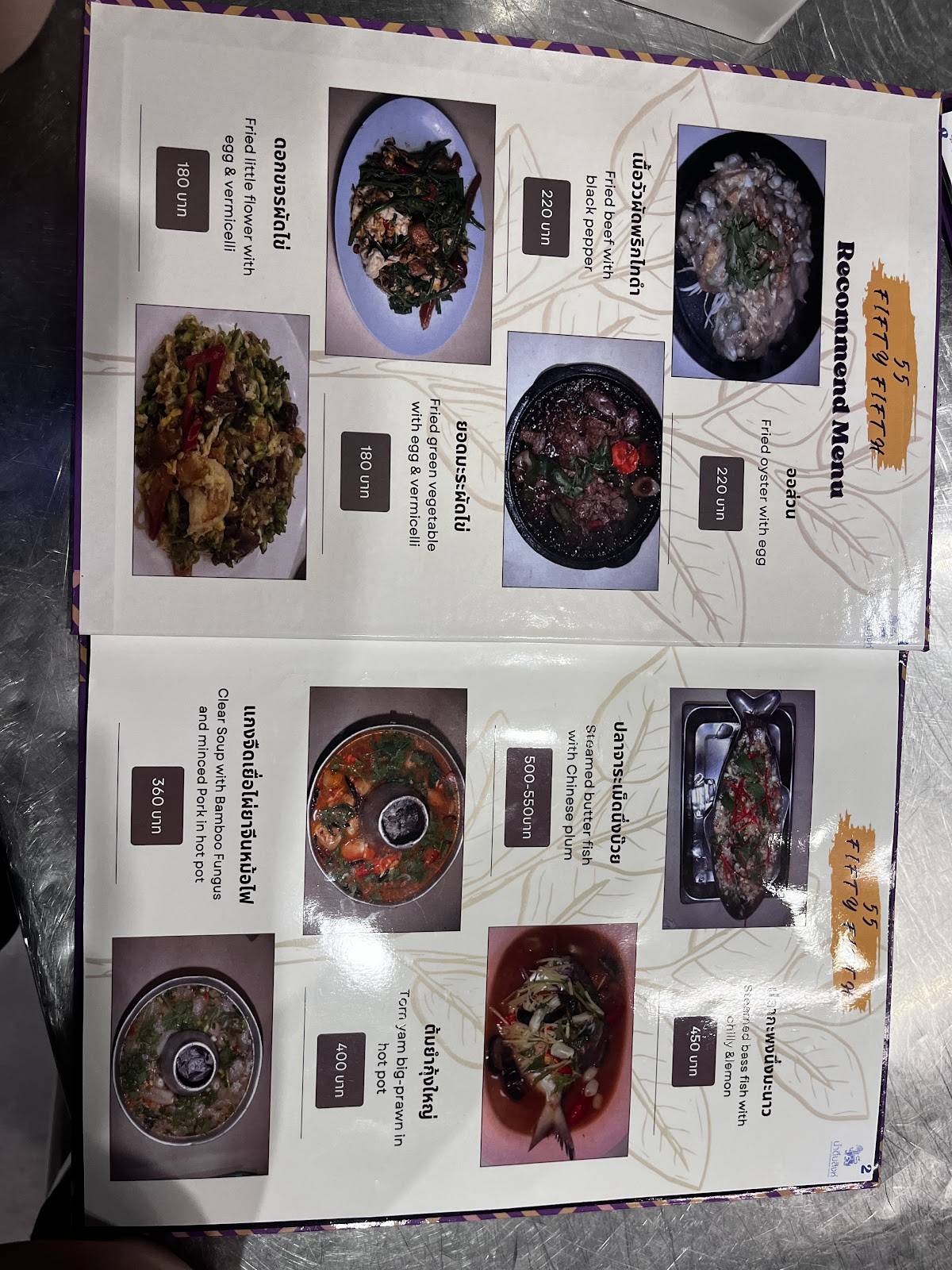 Menu at 55 Pochana restaurant, Bangkok, 1089-1091 Sukhumvit Rd