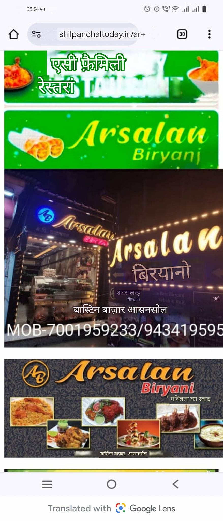 Menu at AB ARSALAN BIRYANI, Asansol