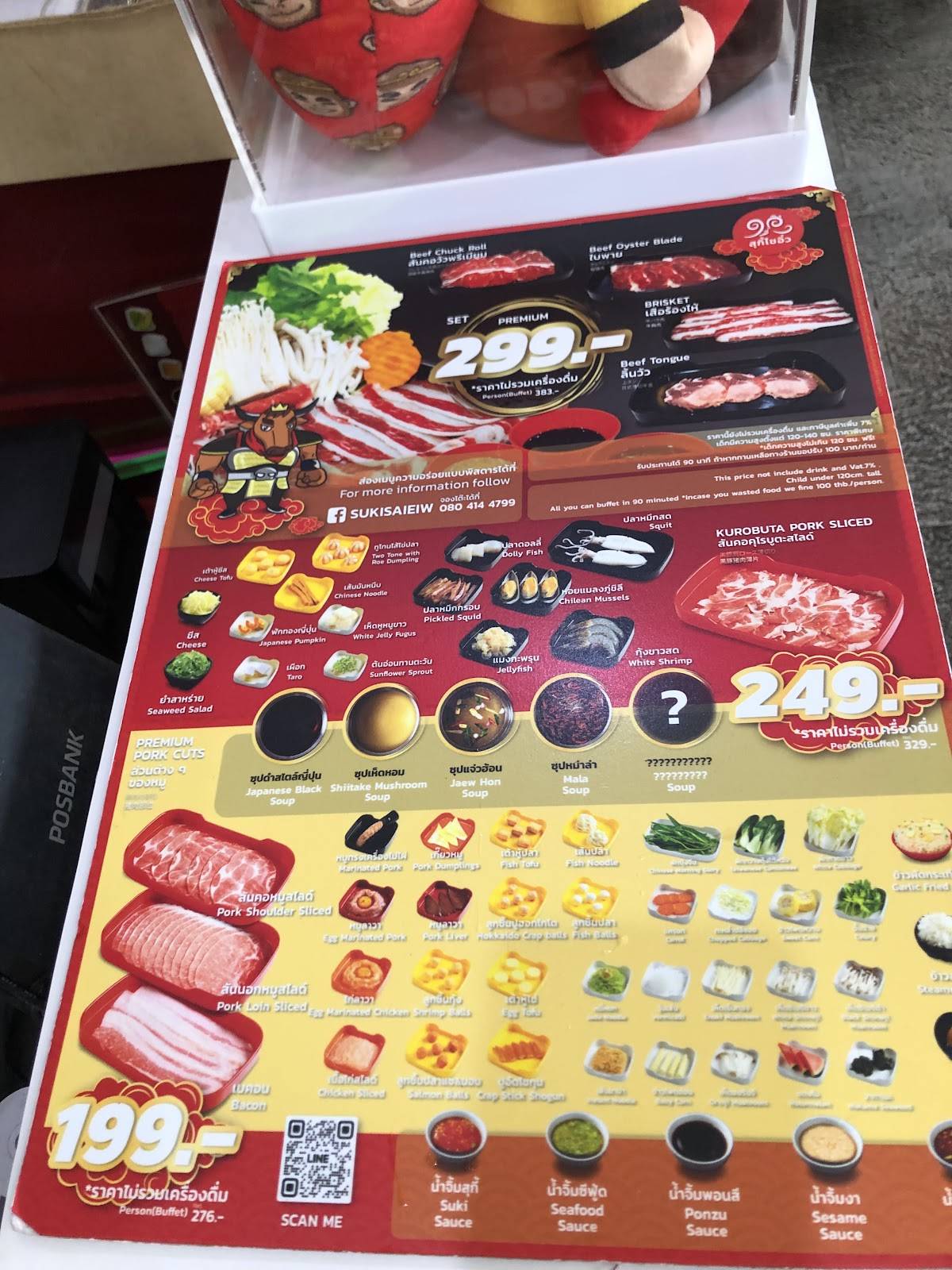 Carta del restaurante สุกี้ไซอิ๋ว AEON ศรีราชา Suki Saieiw, Si Racha