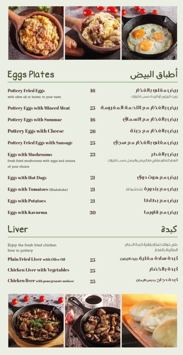 Menu at بيت الختيار- حمدان Bait El Khetyar - Hamdan restaurant, Abu Dhabi