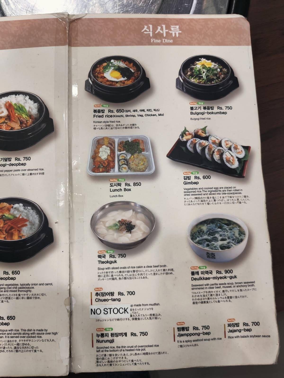 Menu at Aeseo Korean Restaurant, Chennai