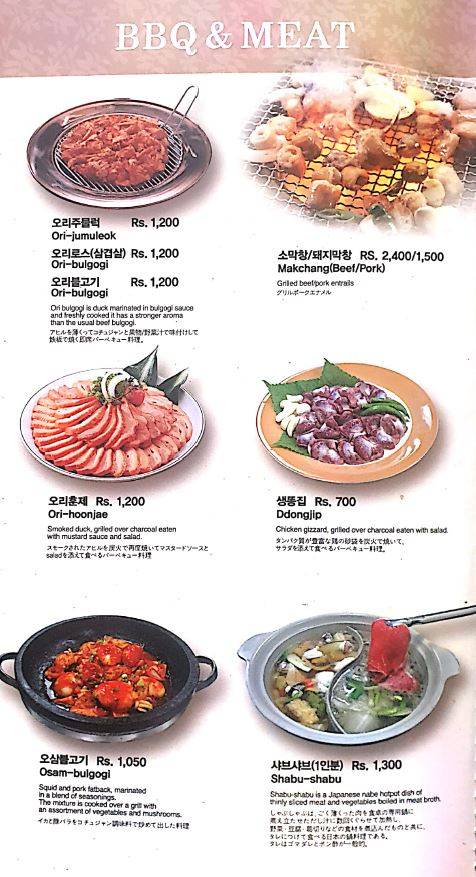 Menu at Aeseo Korean Restaurant, Chennai