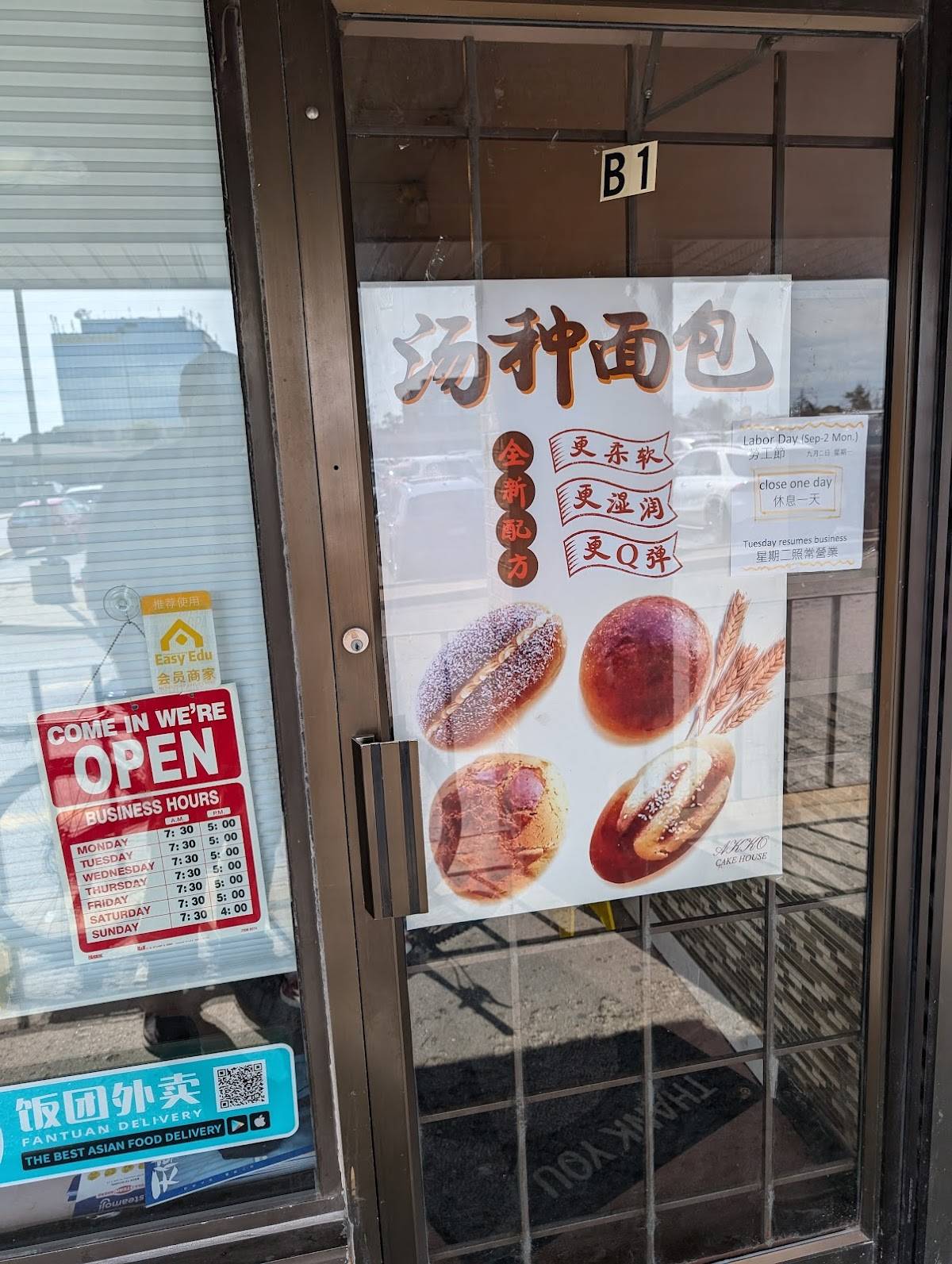 Menu at Akko Cake House restaurant, Mississauga