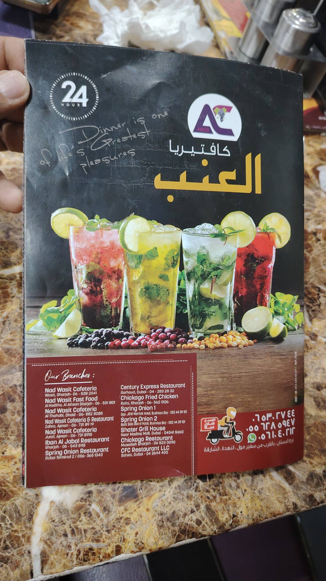Menu at Nad Wasit Cafeteria, Sharjah