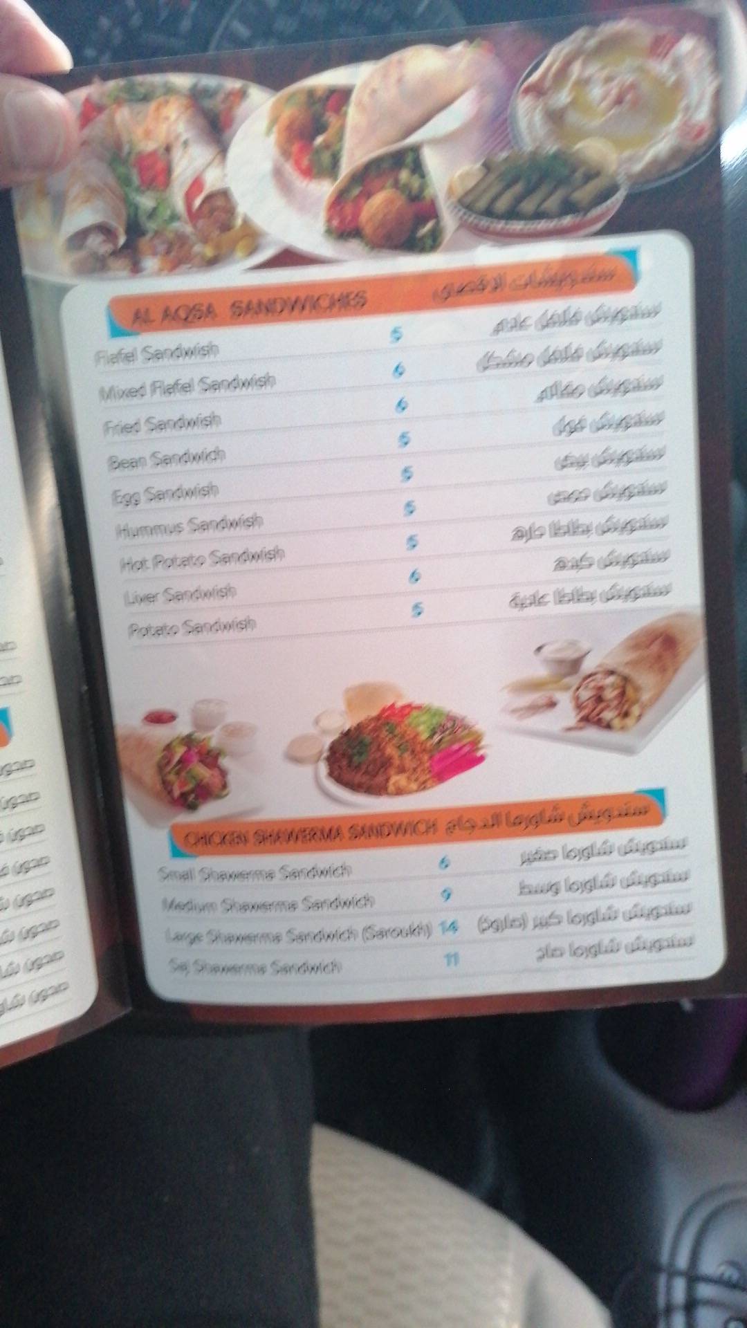 Carta de Al Aqsa Cafeteria, Al Dhaid