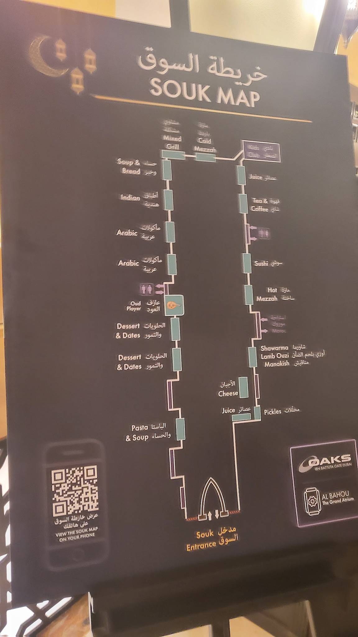Menu at Al Bahou restaurant, Dubai