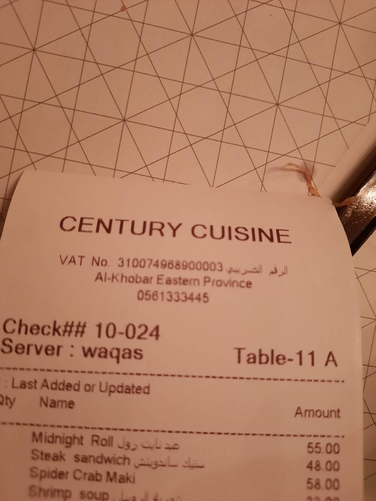 Menu at Century Cuisine restaurant, Al Khobar