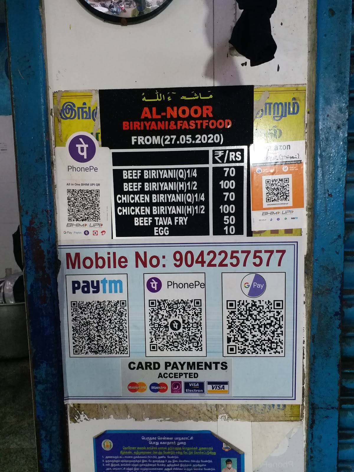 Menu at Al Noor Biryani & Fast Food, Chennai