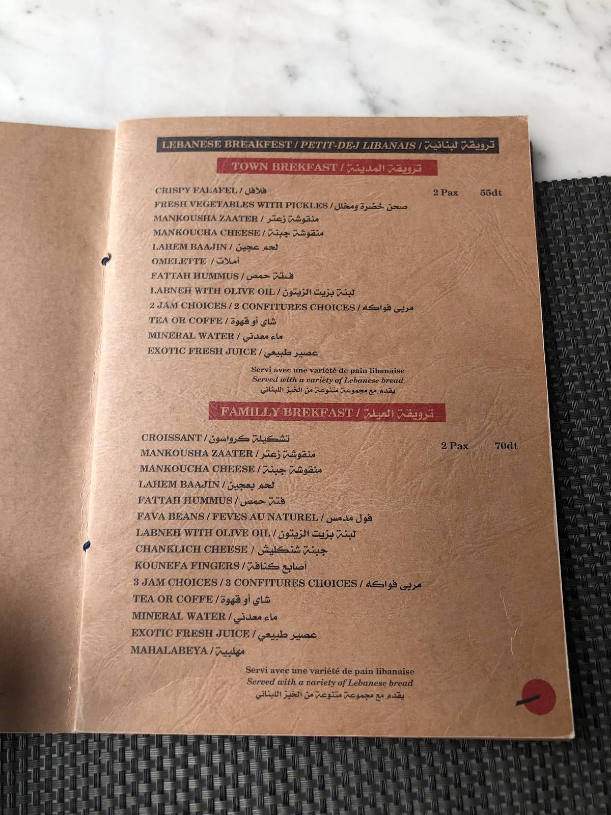 Menu at Al Seniour restaurant, Tunis