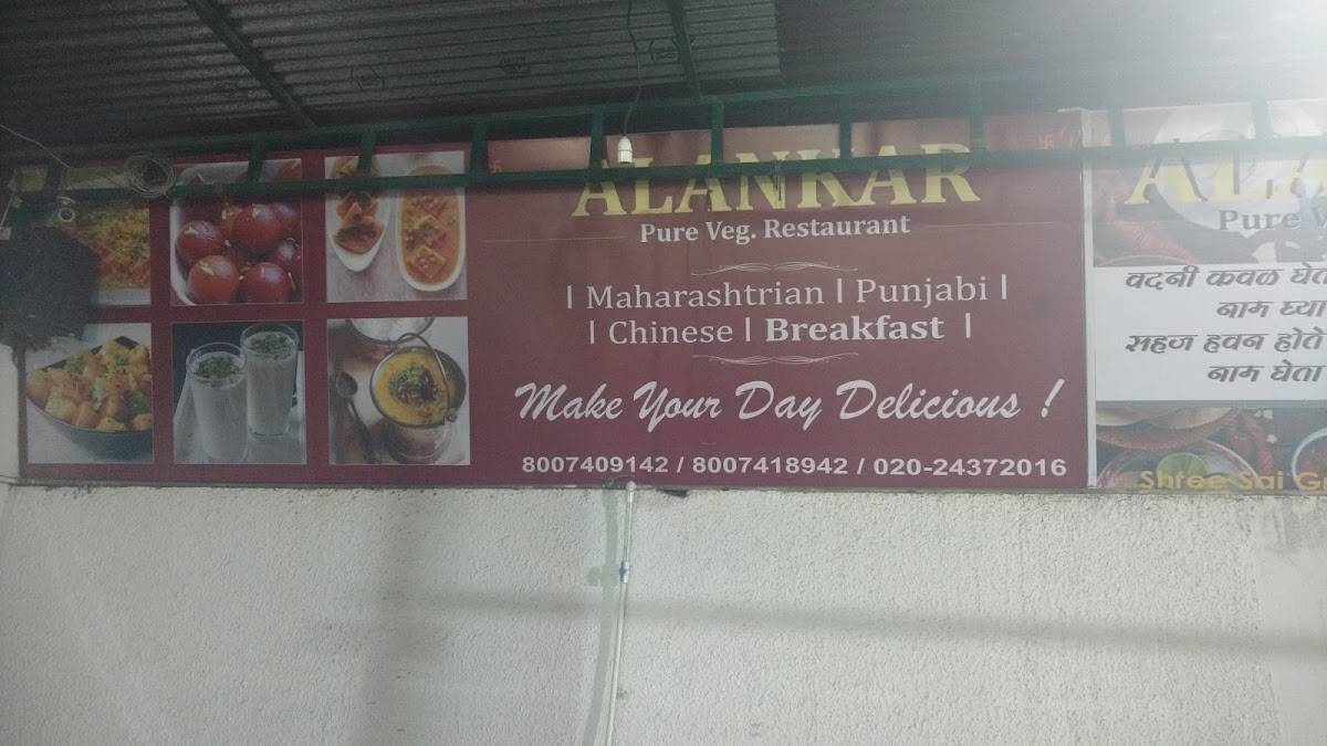 Menu at Alankar Veg Family Restaurant And Chaupati, Pune