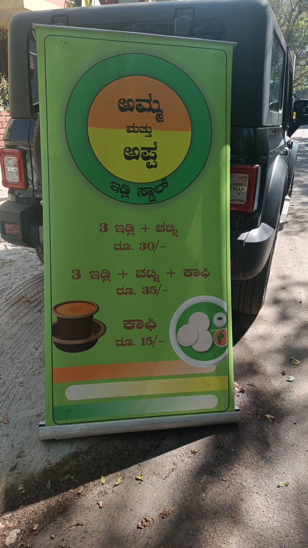 Menu at Amma & Appa Idli Stall, Bengaluru