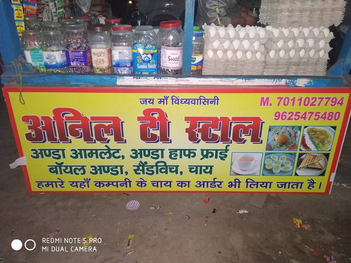 Menu at Anil tea stall, Bishanpura