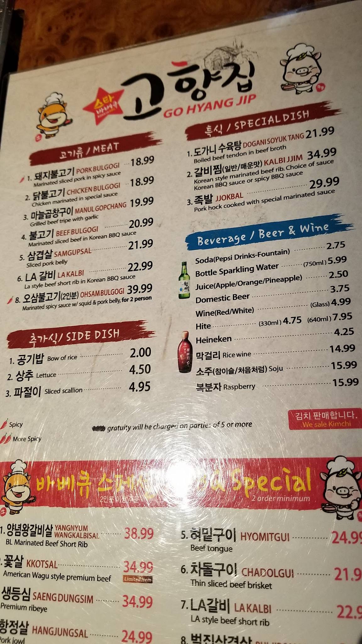 Menu at Star Korean BBQ 고향집, Orlando